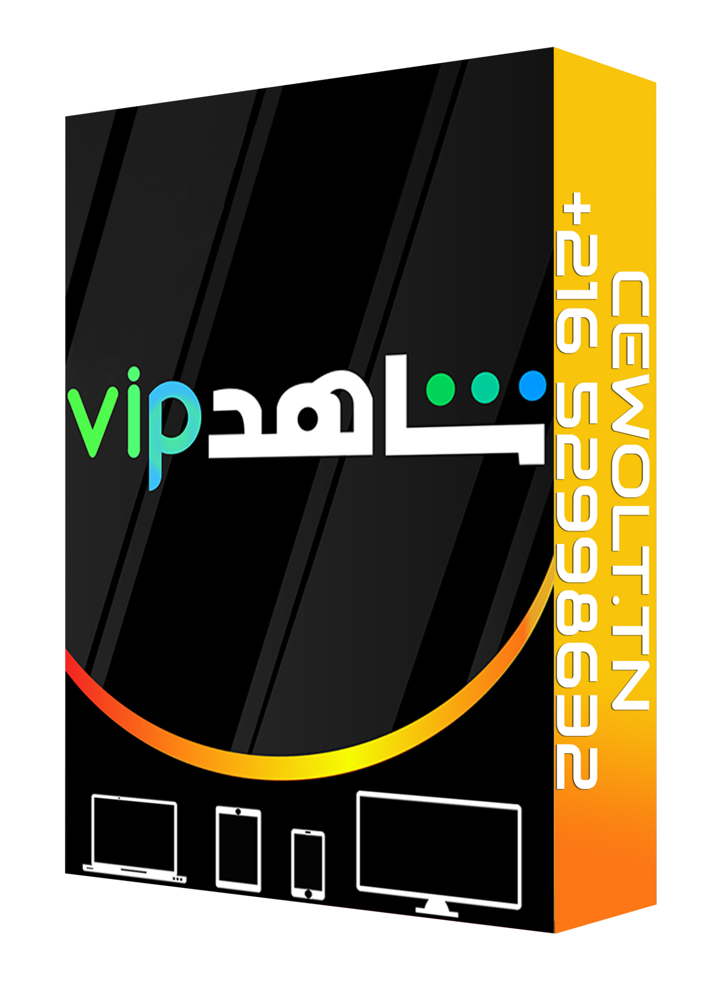 Abonnement shahid vip 12 mois - Cewolt