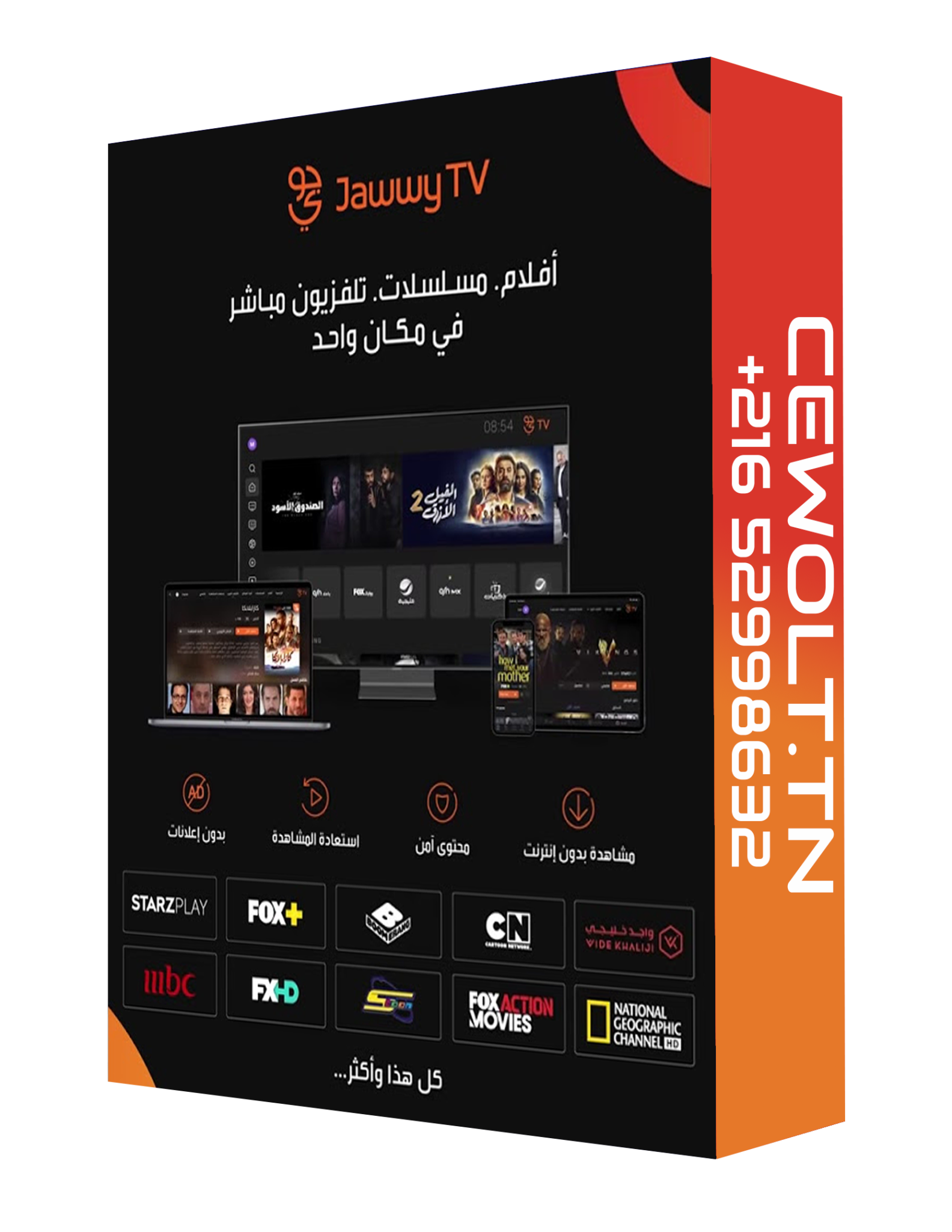 Abonnement Jawwy tv 3 mois - Cewolt